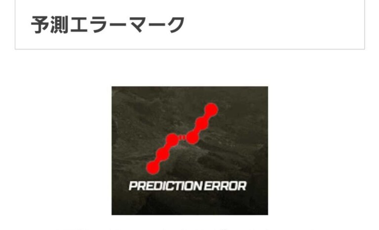 【Apex】最近予測エラーが出まくってゲームにならないんだけど俺だけ？【エーペックス】 エーペックスまとめタイムズ